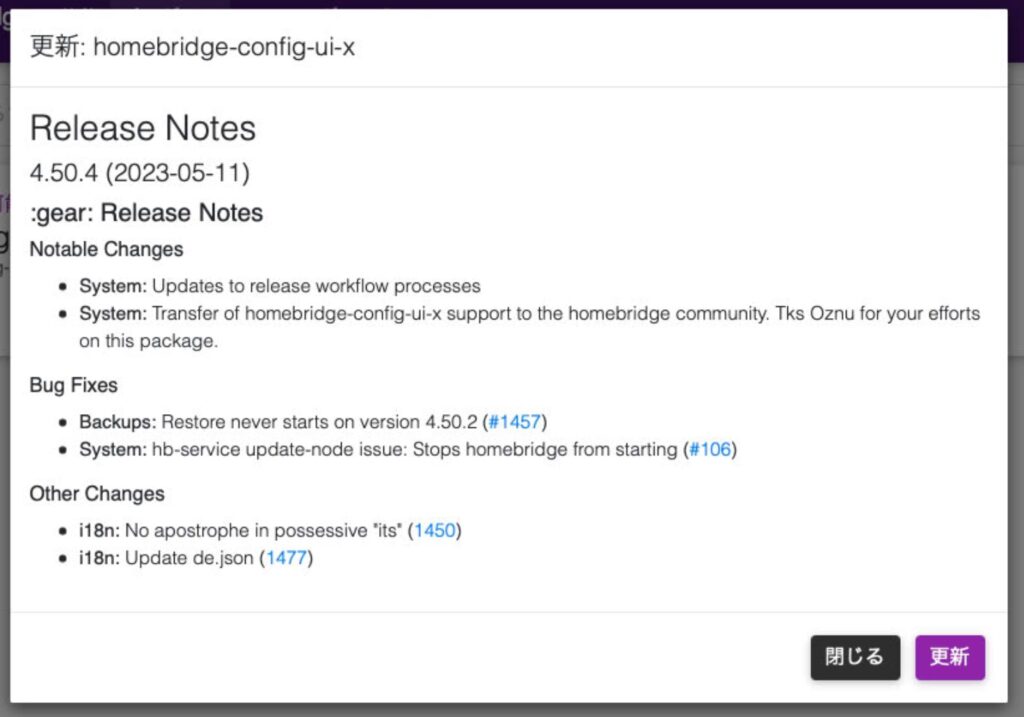 HomebridgeのNode.jsをアップデート | DIY Smart Matter