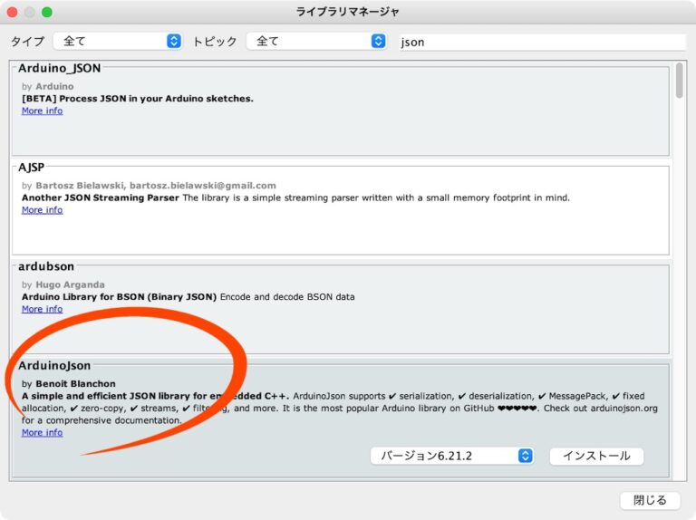 ESP32でJSONデータを使う | DIY Smart Matter