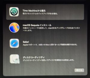 古いMacで最新macOS Sequoiaを使う | DIY Smart Matter