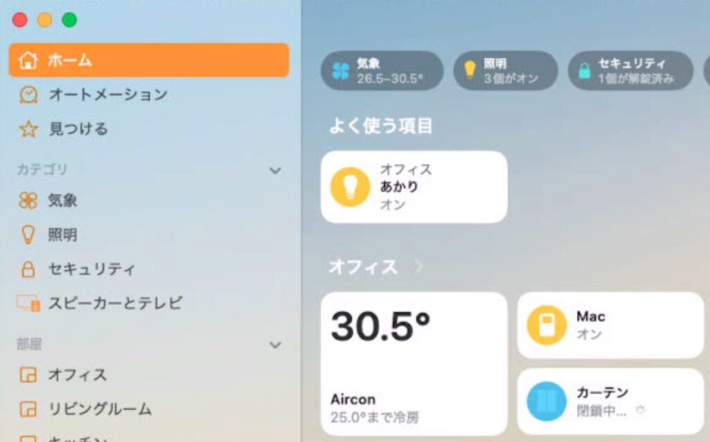 古いMacで最新macOS Sequoiaを使う | DIY Smart Matter